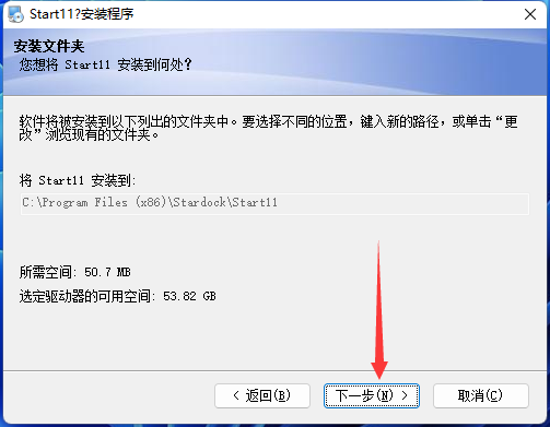 Start 11 安装教程 – Start 11在Win11上恢复经典开始菜单