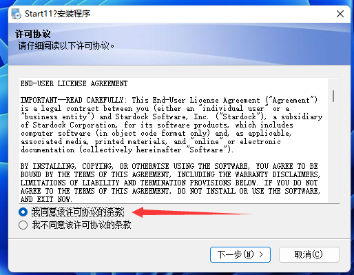 Start 11 安装教程 – Start 11在Win11上恢复经典开始菜单
