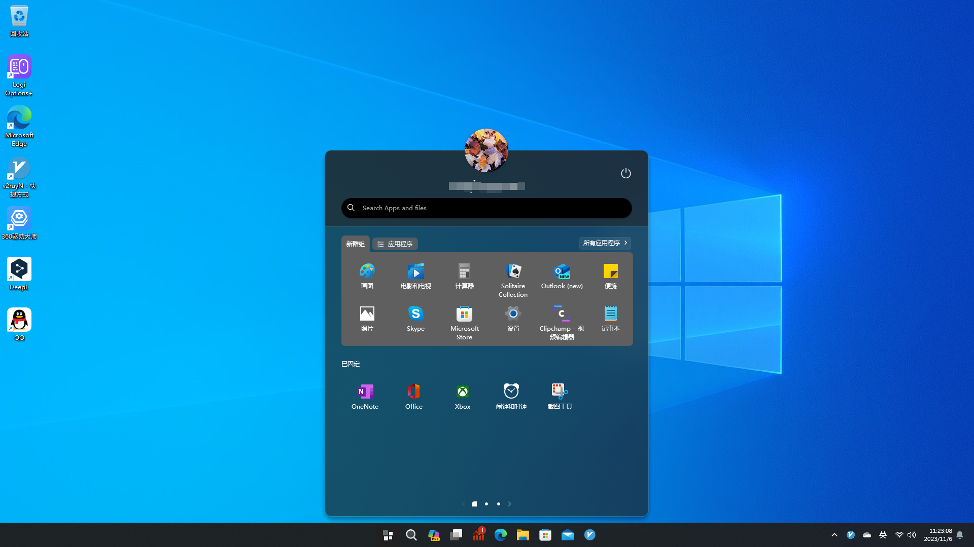 Start11 v2简介 – Start 11在Win11上恢复经典开始菜单