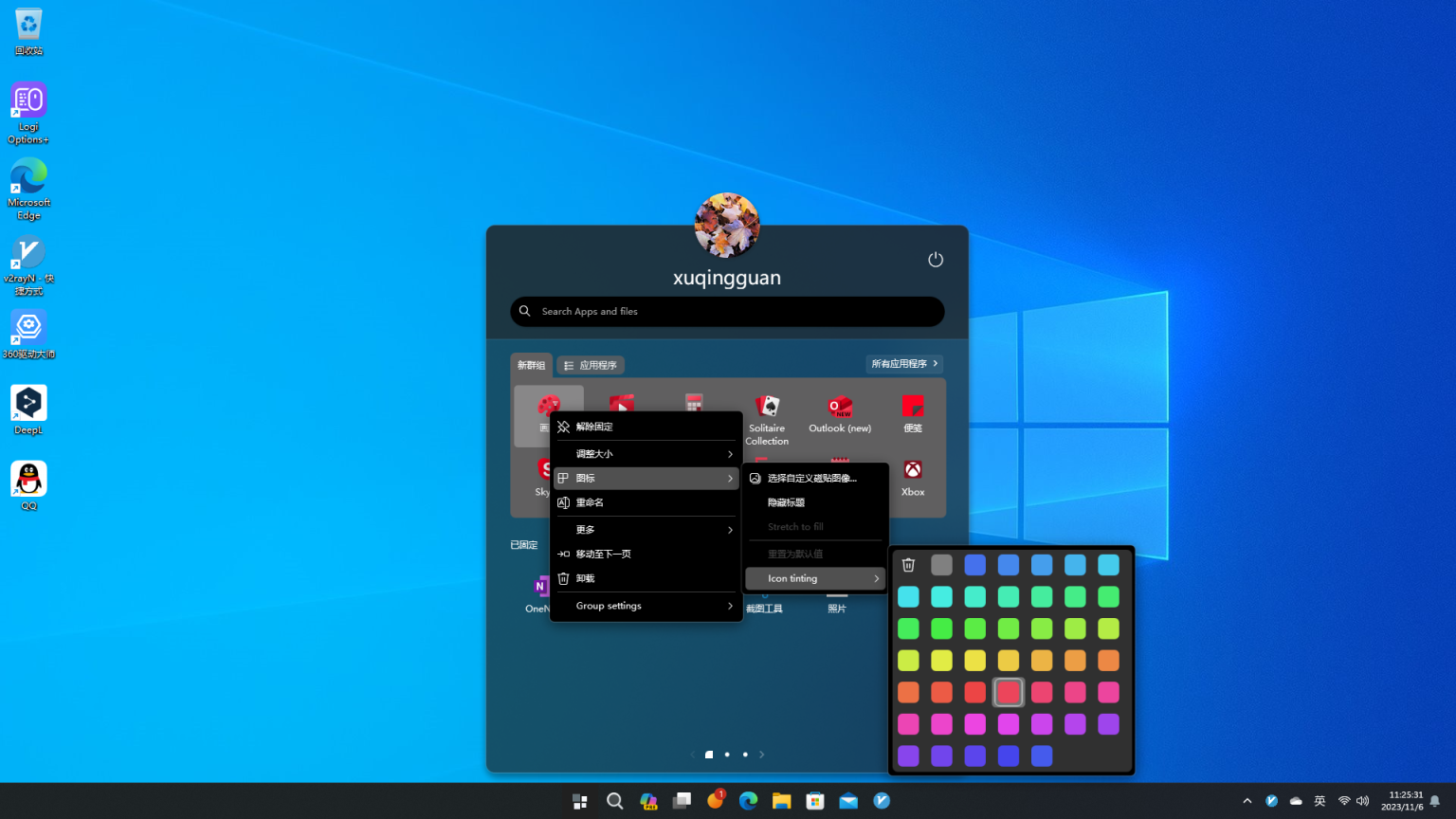 Start11 v2简介 – Start 11在Win11上恢复经典开始菜单