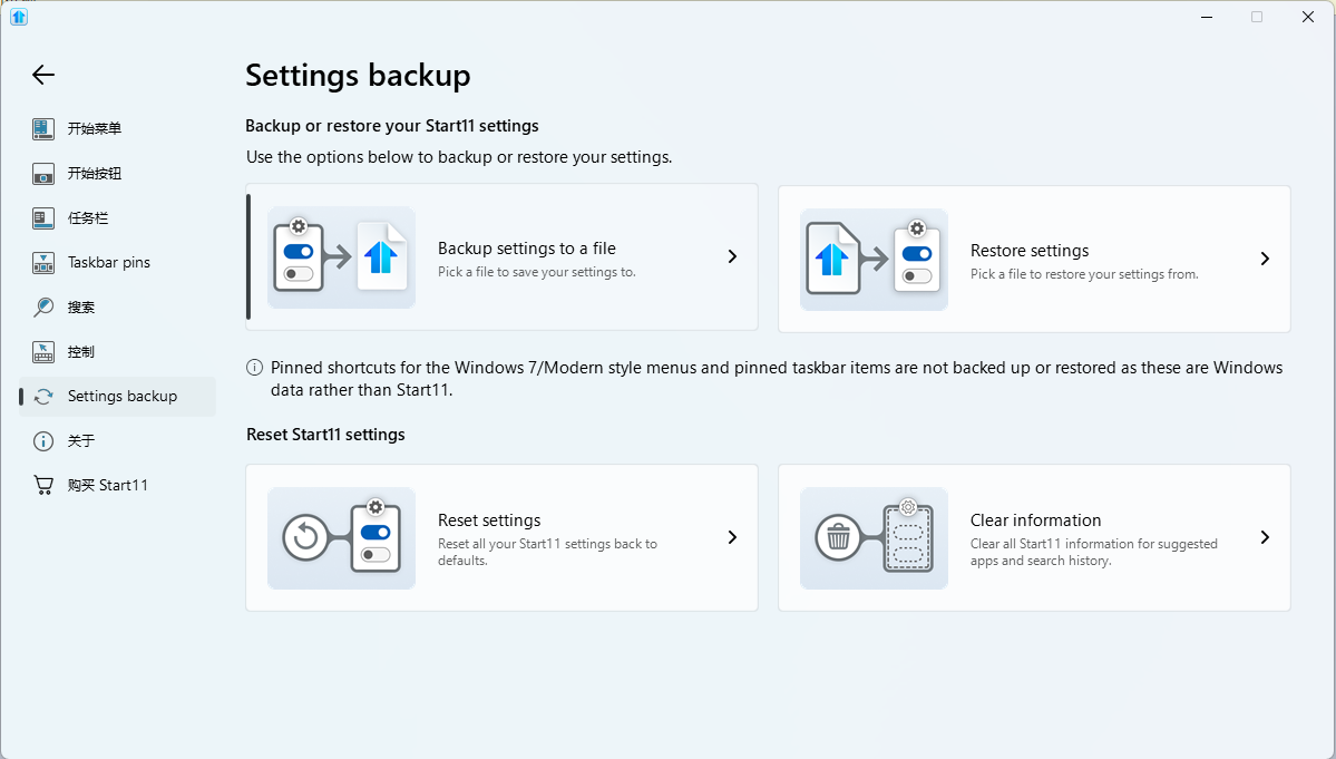 Start11 v2简介 – Start 11在Win11上恢复经典开始菜单